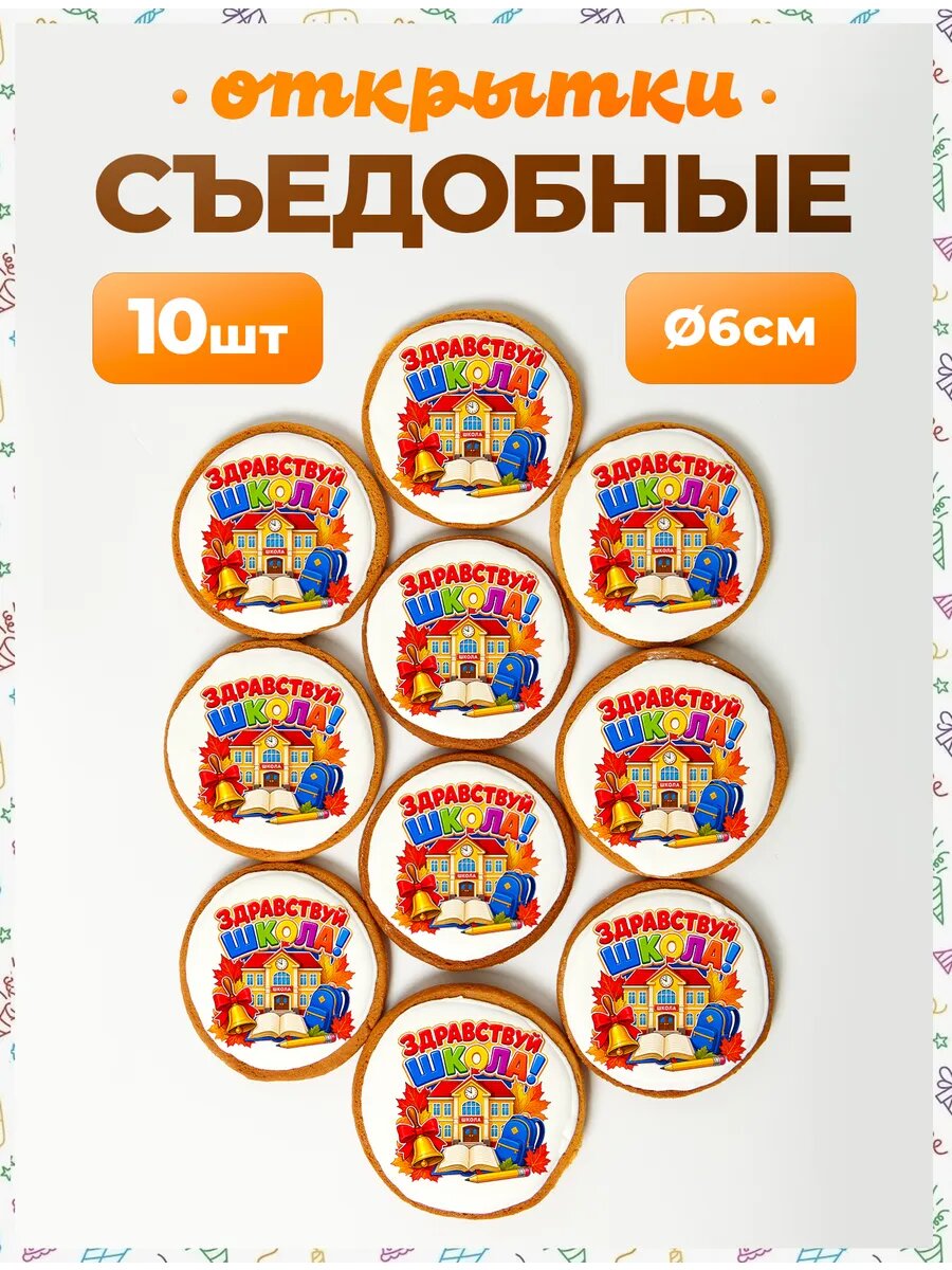 Открытки на 1 сентября. №4 - 6 см
