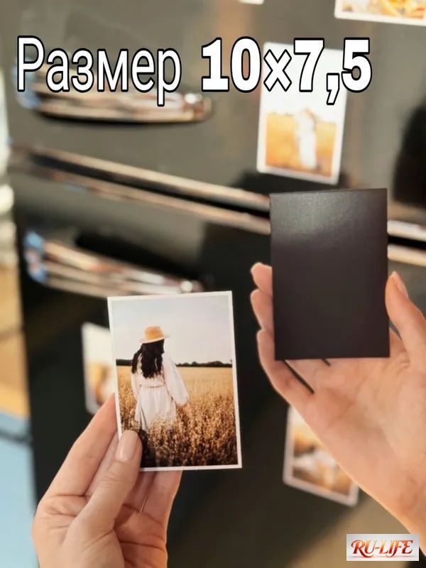 Набор мягких фотомагнитов из 2шт.