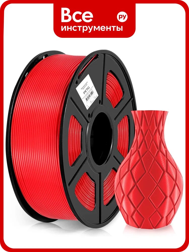 Пластик для принтера CACTUS 3D CS-3D-PETG-1KG-T-RED PETG диаметр 1.75 мм, 1 кг, 1 цвет 2011119
