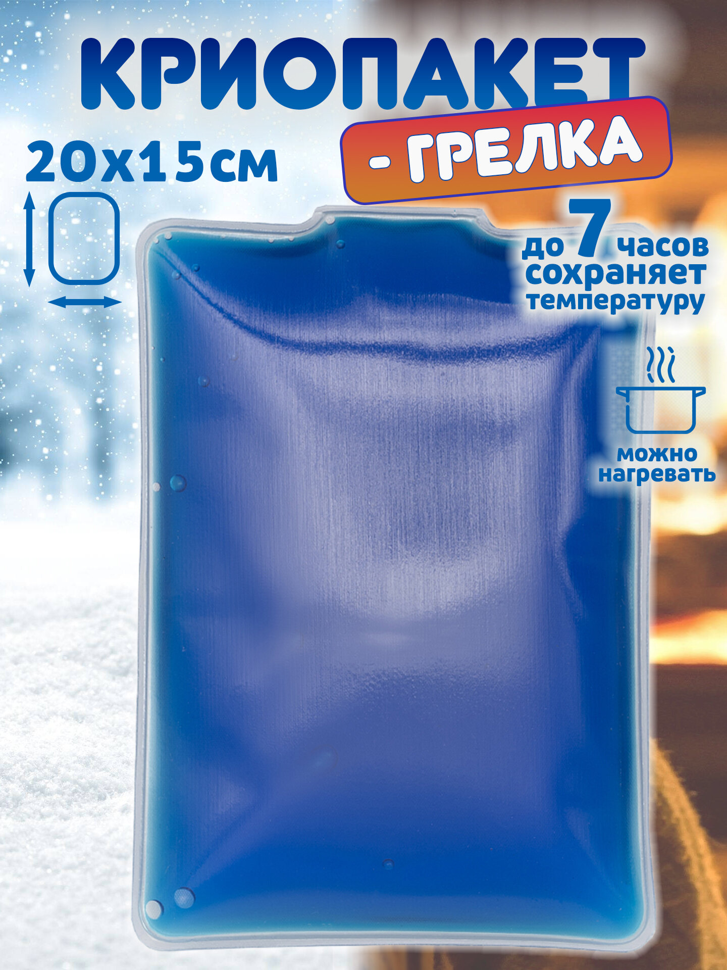 GELEX Аккумулятор холода 300 мл 1 шт