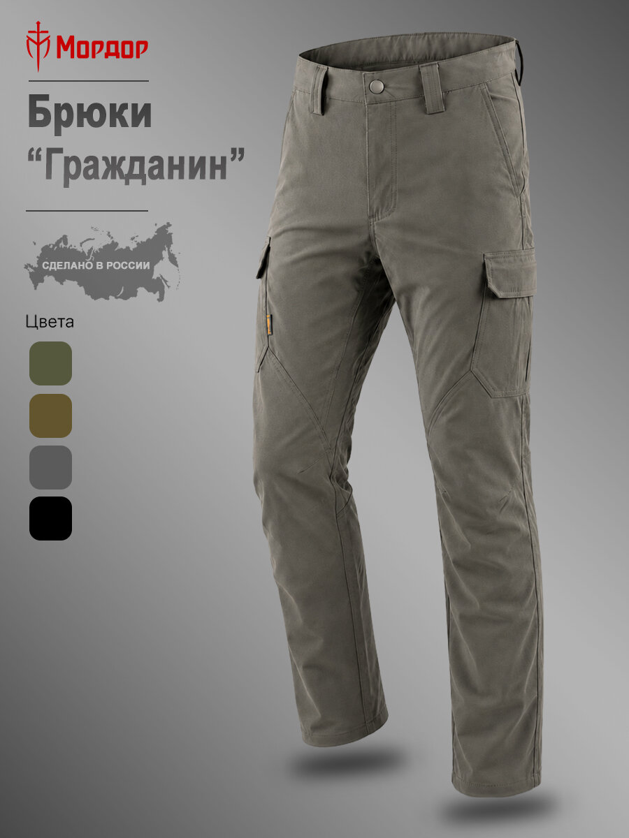 Всепогодные брюки "Гражданин", олива, 48-50/170-181 см