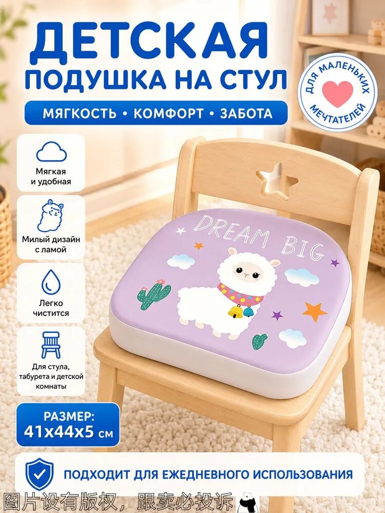 Подушка-бустер на стул для ребенка, мягкое сиденье с нескользящей основой, съемный чехол, 41x44 см, материал лен