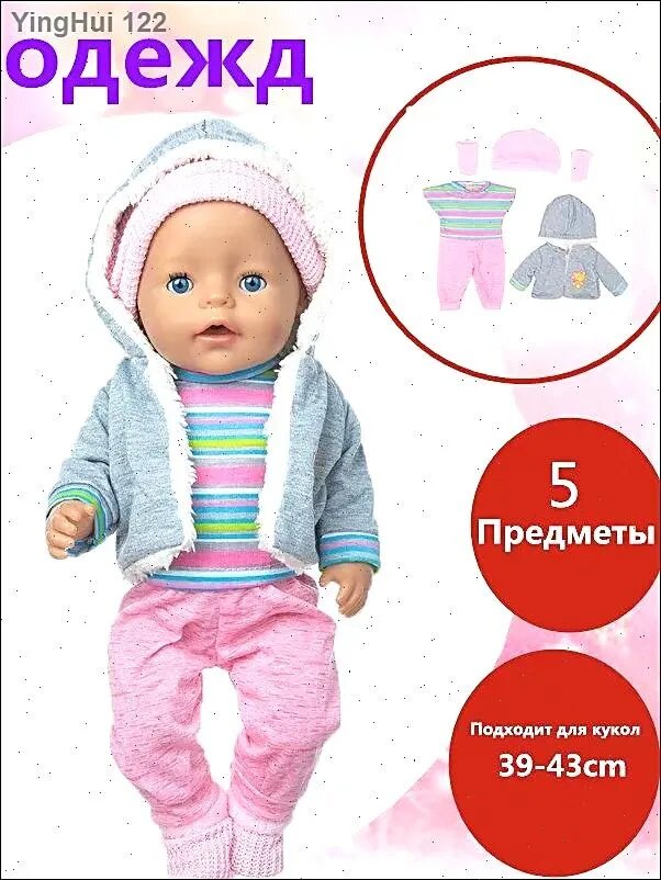 Костюмы для кукол подходят для кукол 39 - 43 см / Включая одежду, шляпы, носки