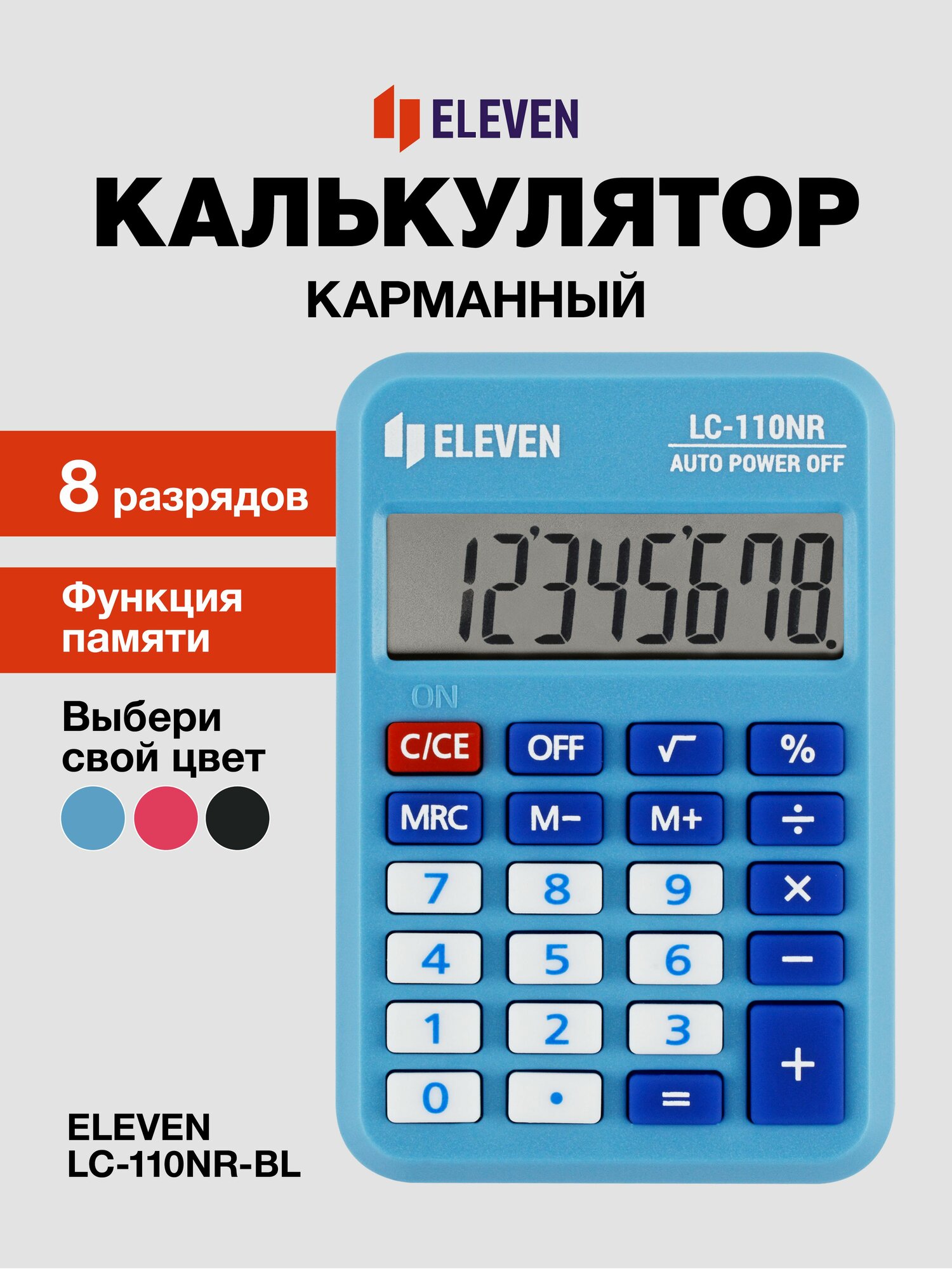 Непрограммируемый карманный мини-калькулятор для школы, для ОГЭ и ЕГЭ, голубой
