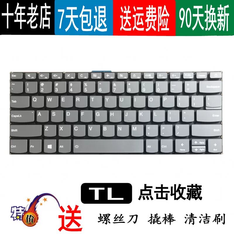 Оригинальная клавиатура Lenovo V14 Series 520S-14IKB V14-IWL V14-IIL/IKB V14-ARE с переключателем - без подсветки