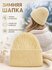 Шапка-бини Базовая коллекция для женщин, размер 52-60, бежевый