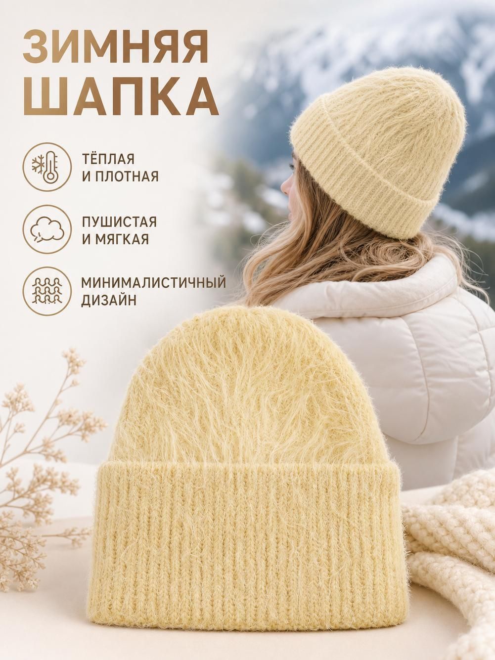 Шапка-бини Базовая коллекция для женщин, размер 52-60, бежевый