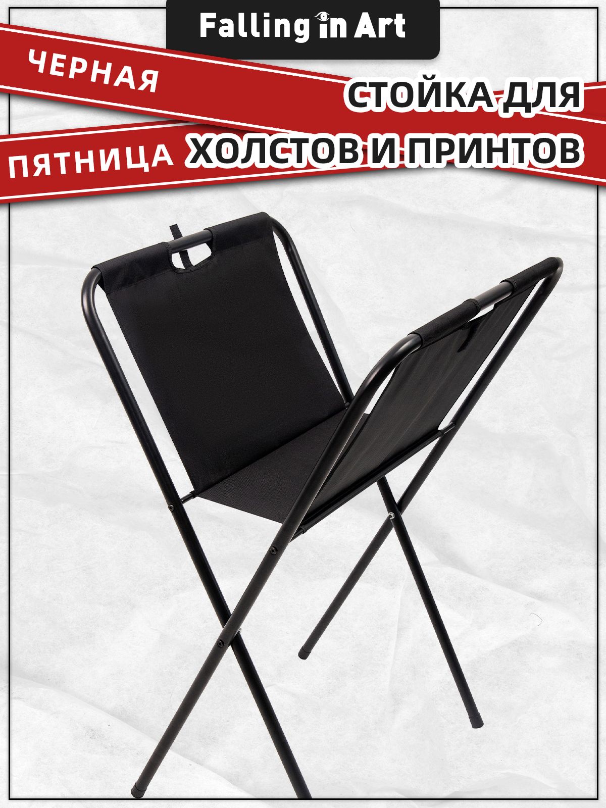Стеллаж для холстов Falling in Art, подставка для постеров, принтов, панелей и картин для выставок и хранения.