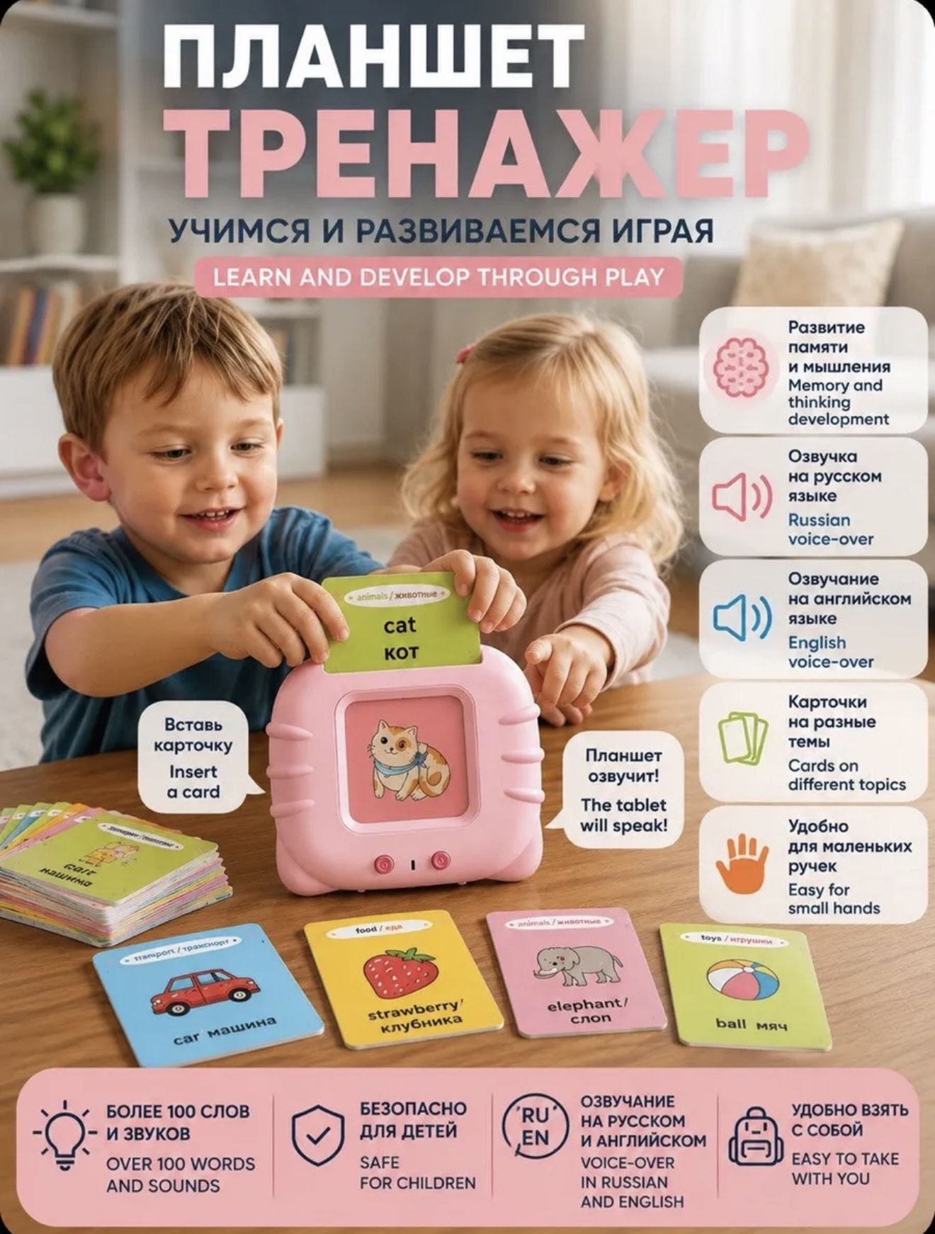 Интерактивный планшет с карточками, развивающая игрушка-планшет