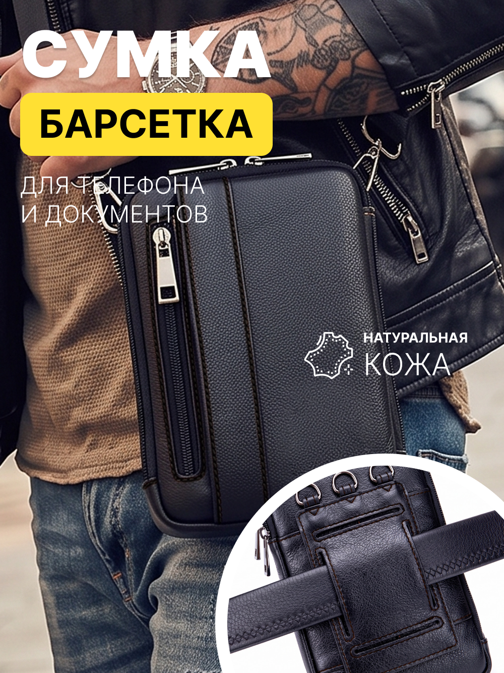 Сумка планшет