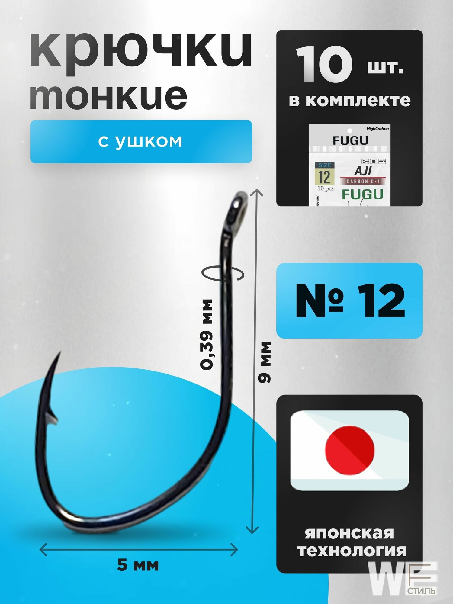 Крючок рыболовный