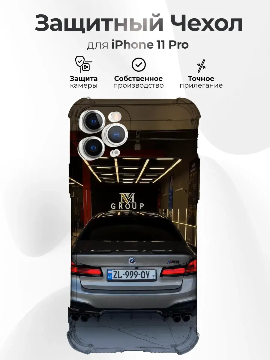 Чехол на IPHONE 11 PRO с принтом БМВ М5
