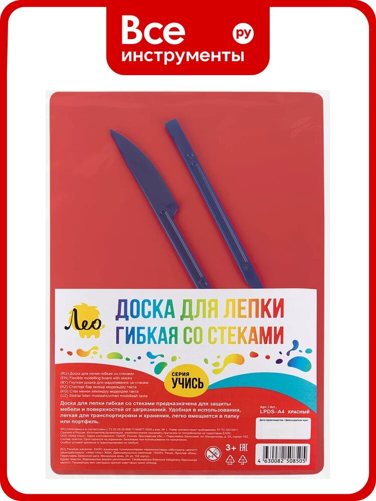 Доска для лепки Лео гибкая со стеками LPDS-A4 красный 732305