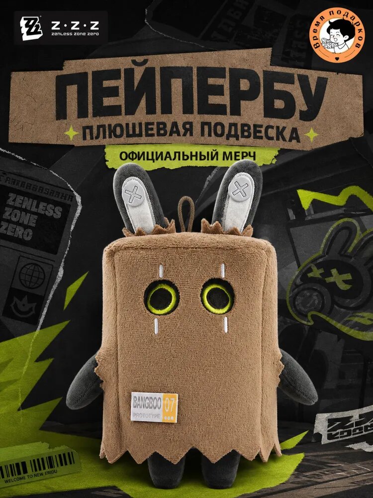 MiHoYo Zenless Zone Zero Paperboo Bangboo мягкая плюшевая игрушка, коллекционный персонаж ZZZ, оригинальный подарок фанату игры