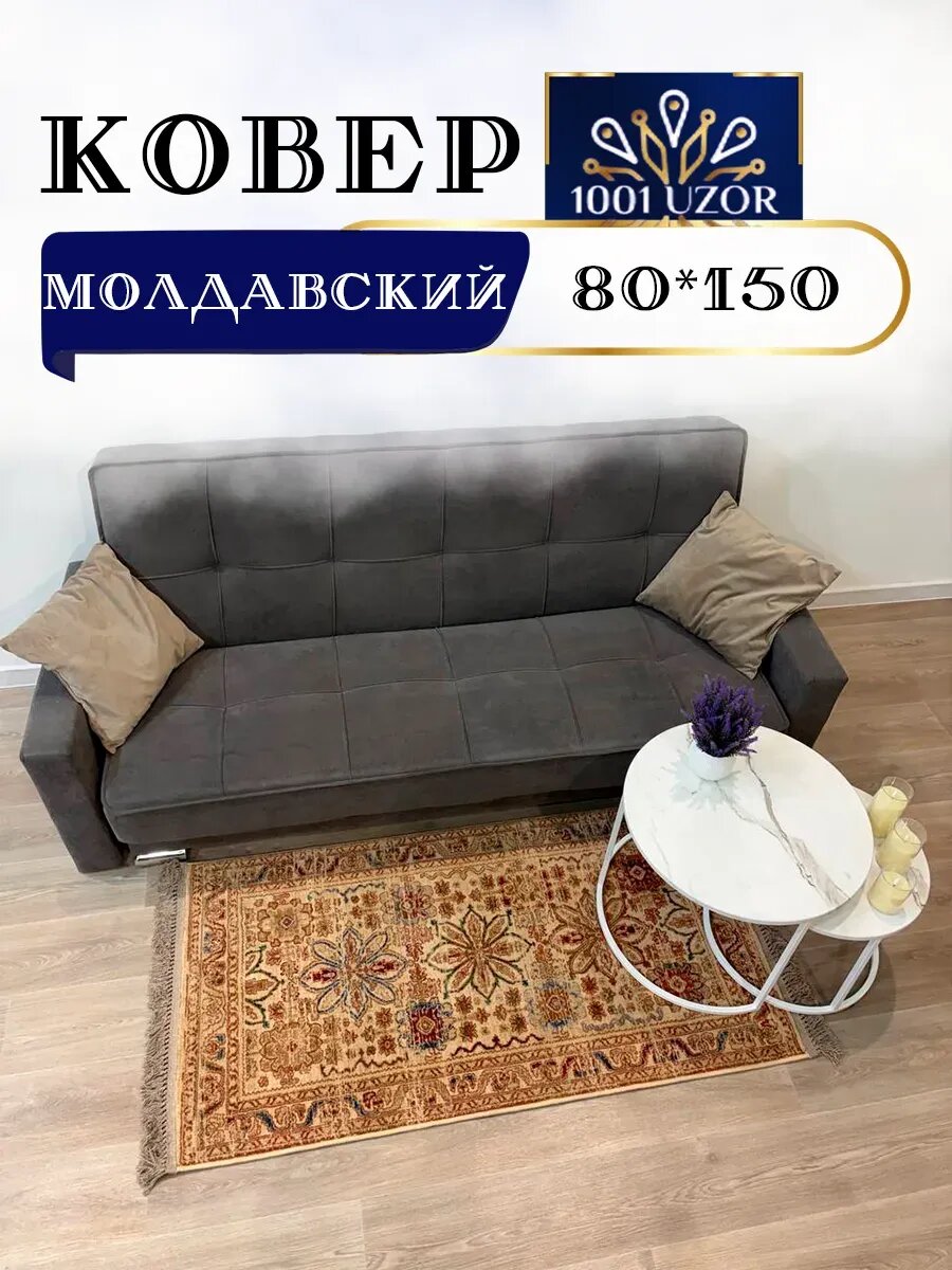Altyn-kovri Company Коврик прикроватный шерстяной 80*150см Bella 1402-555