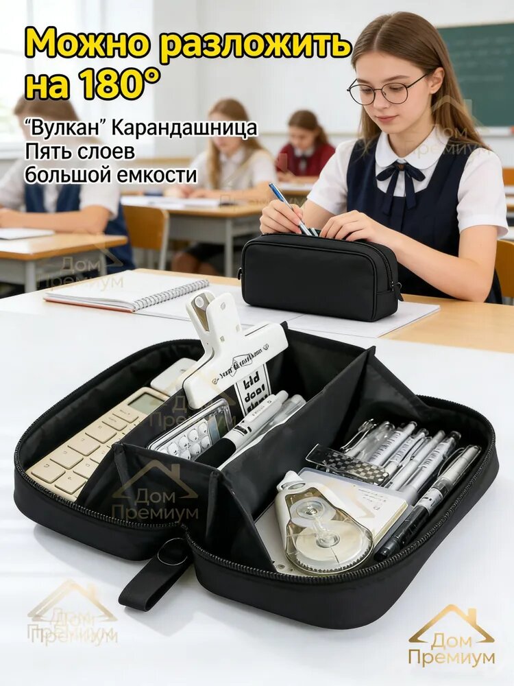 Пенал школьный большой для подростков: до 70 предметов раскрывается на 180 удобный и вместительный для повседневного использования в школе и офисе