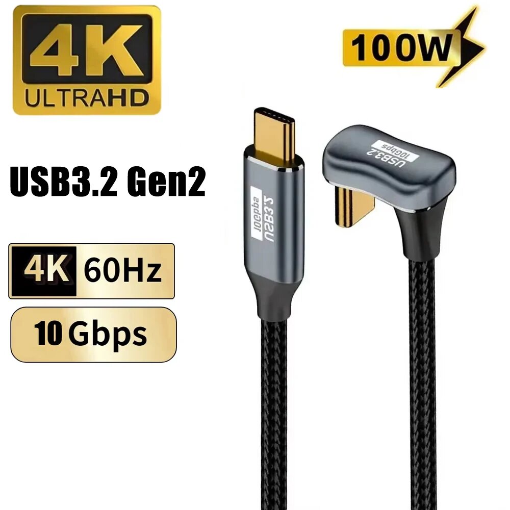 Кабель USB-C USB-C 1м 100Вт 10Гбит/с U-образный