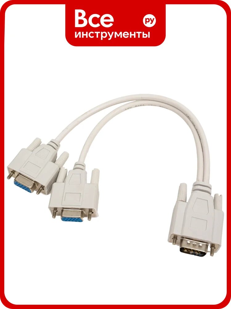 Кабель-разветвитель ExeGate EX-CC-VGA-15M2x15F-0.3 монитор - 2xSVGA card, 15M 2x15F, 0,3м 284939