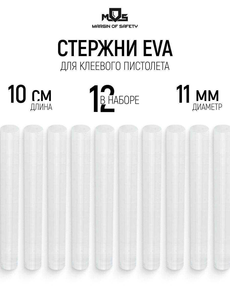 Стержни для клеевого пистолета 11 x 100 мм, набор 12 шт, прозрачность 50%, этиленвинилацетат