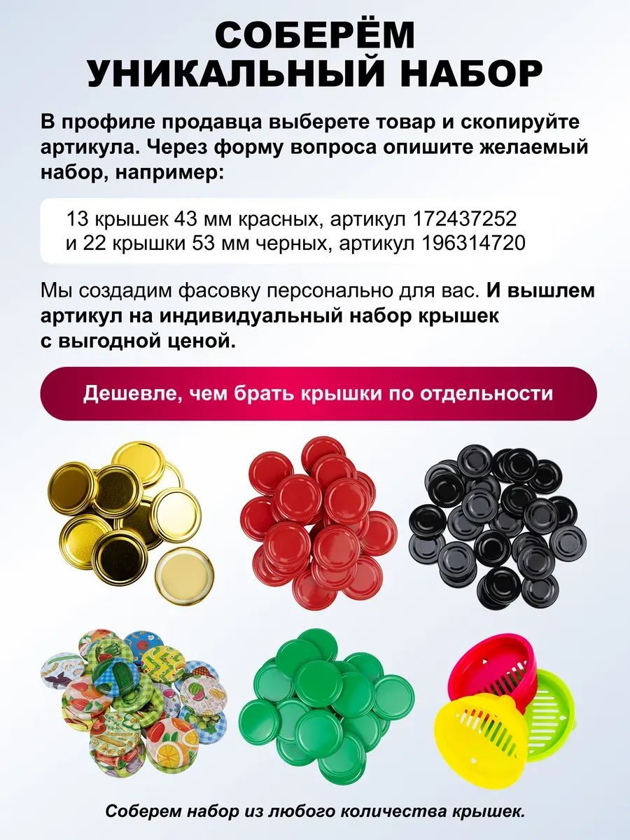 Крышки 38мм винтовые для бутылок 2 шт