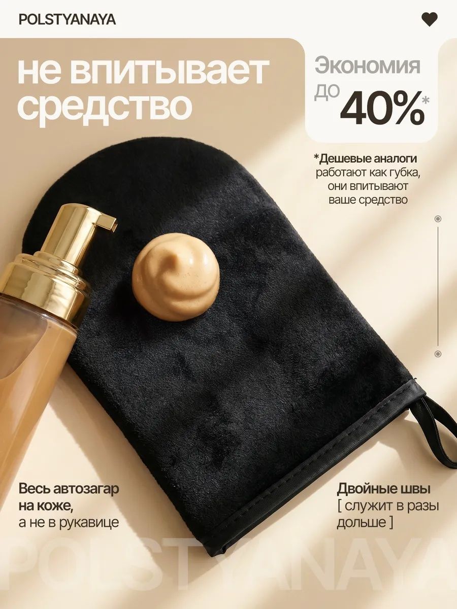 Варежка перчатка рукавичка для нанесения автозагара