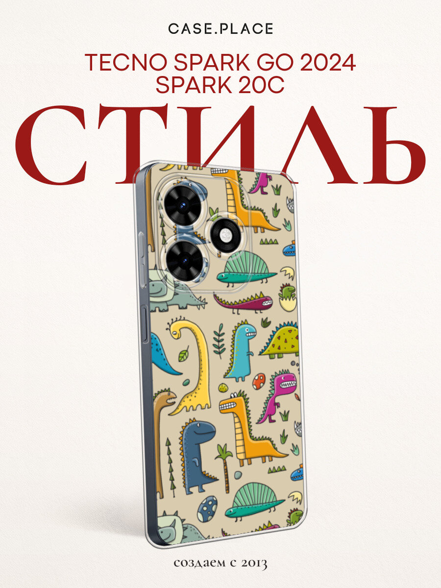 Чехол на Tecno Spark Go 2024/Spark 20C / Текно Спарк Го 2024/Спарк 20C с принтом Динозаврики
