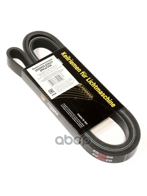 Ремень поликлиновой Zommer арт. 6PK2120A