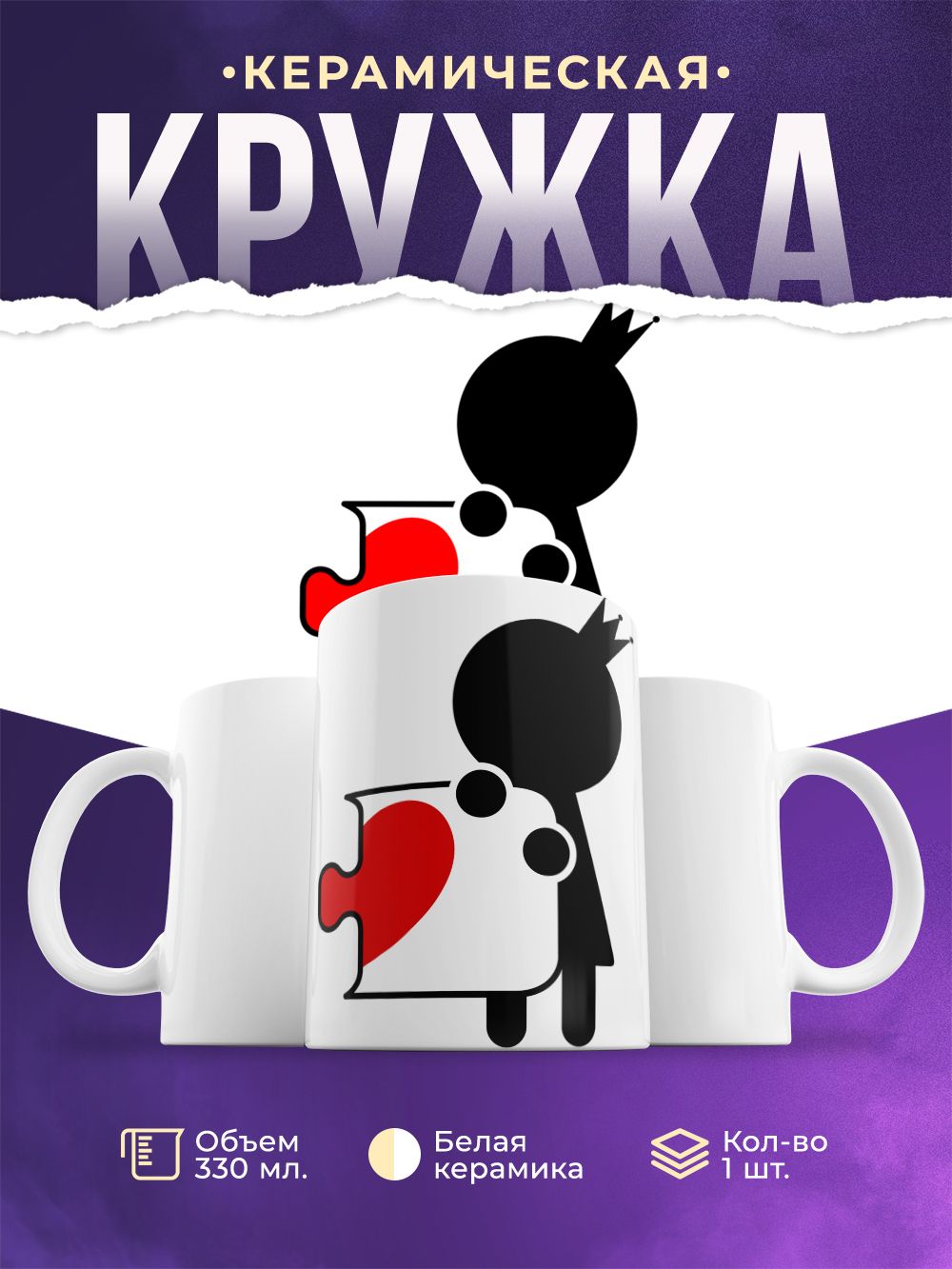 Парные кружки пазл королей