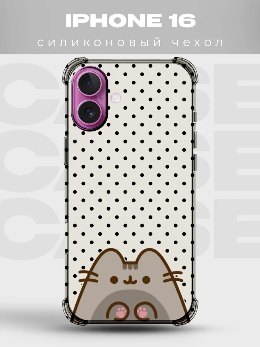 Чехол на iPhone 16 Pusheen