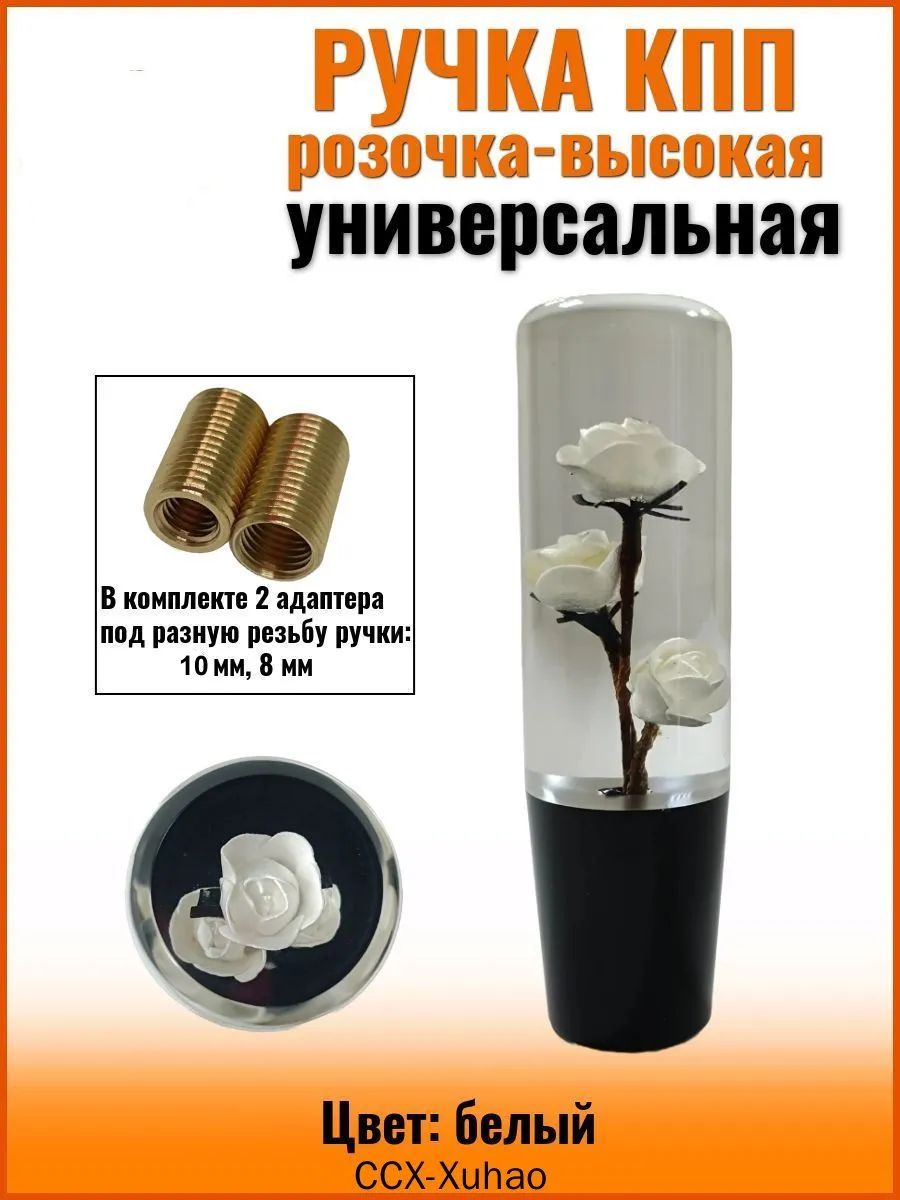Ручка КПП