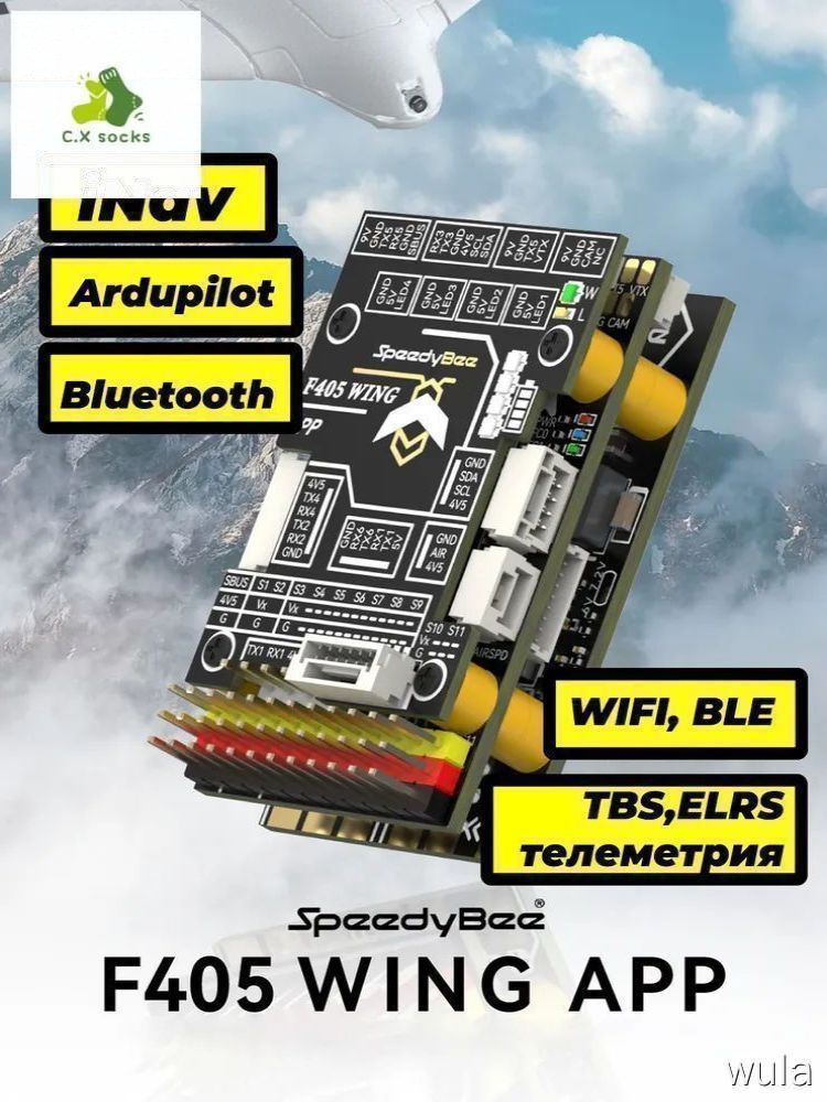 Полетный контроллер SpeedyBee F405 WING APP с iNav, ArduPilot, Bluetooth, WiFi, ELRS для радиоуправляемых моделей