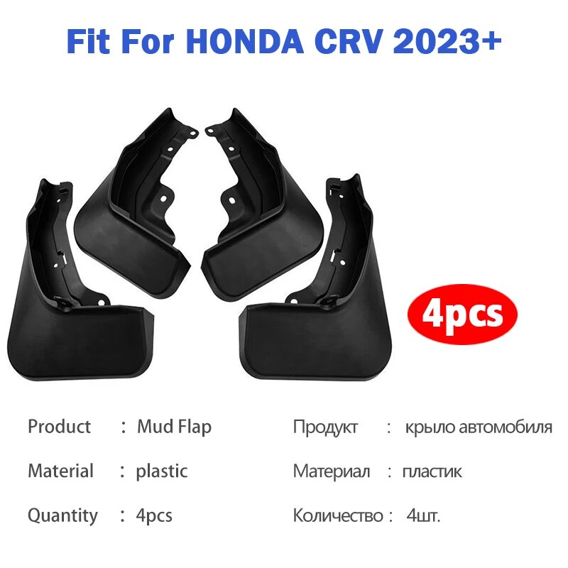 Для нового CRV CR-V 2023 2024 2025: Комплект брызговиков (4 шт.) для автомобиля, защита от грязи, аксессуары для авто