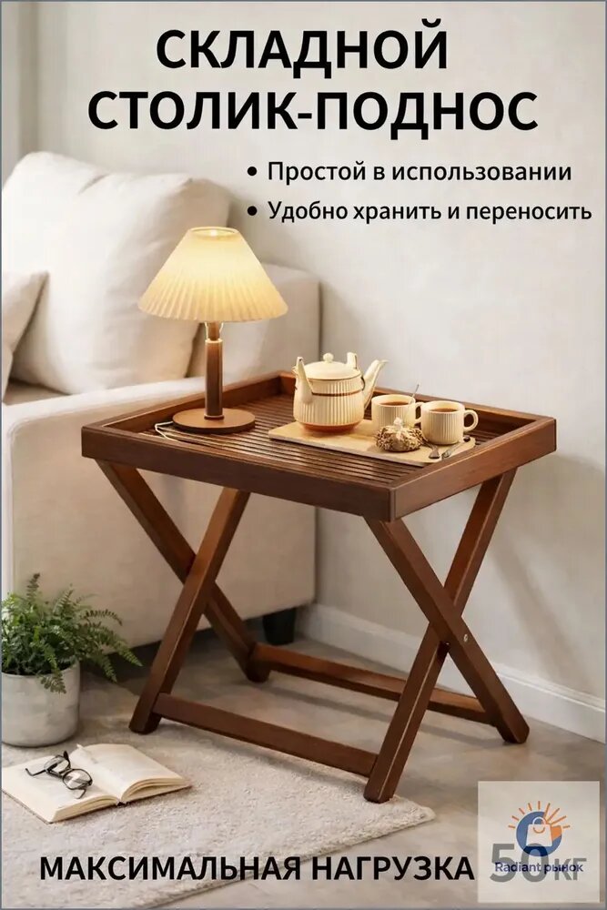 Журнальный стол, 30х40х44 см