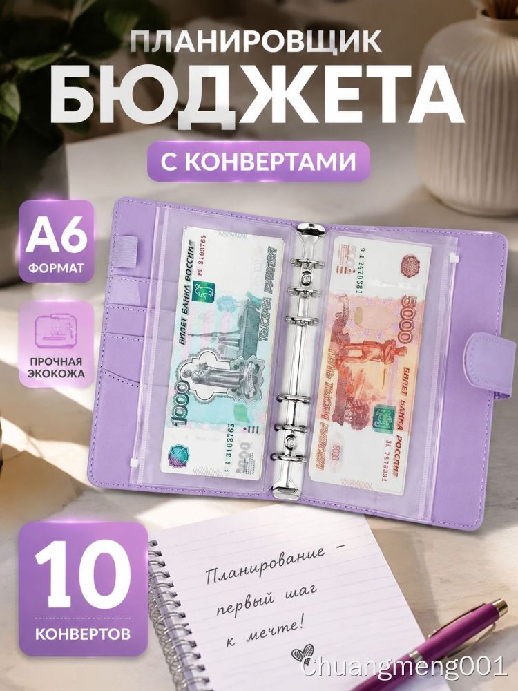 Документница для личных документов