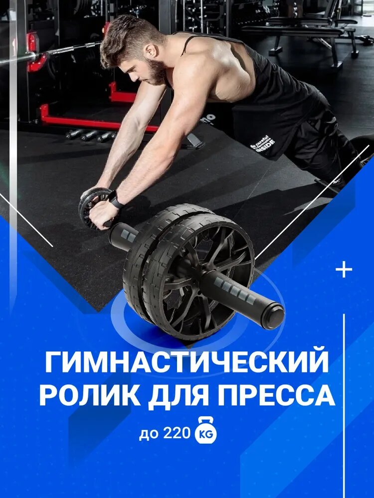 Ролик для пресса с ковриком Shark Fit, двойное гимнастическое колесо, спортивное колесо для пресса