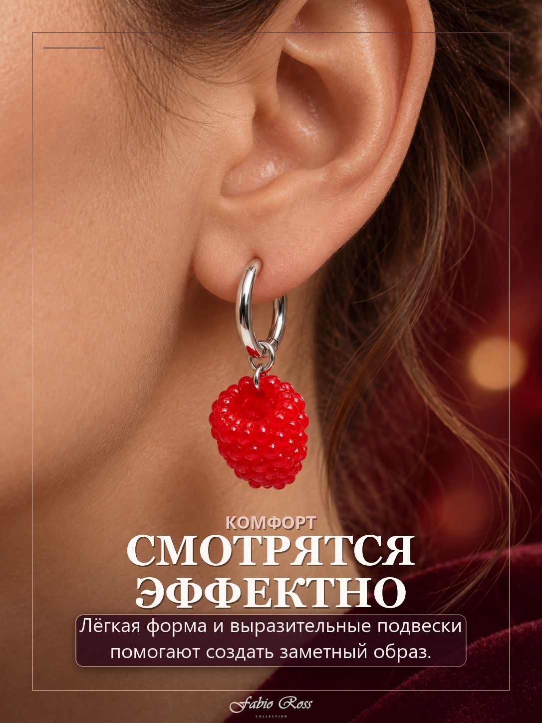 Серьги конго