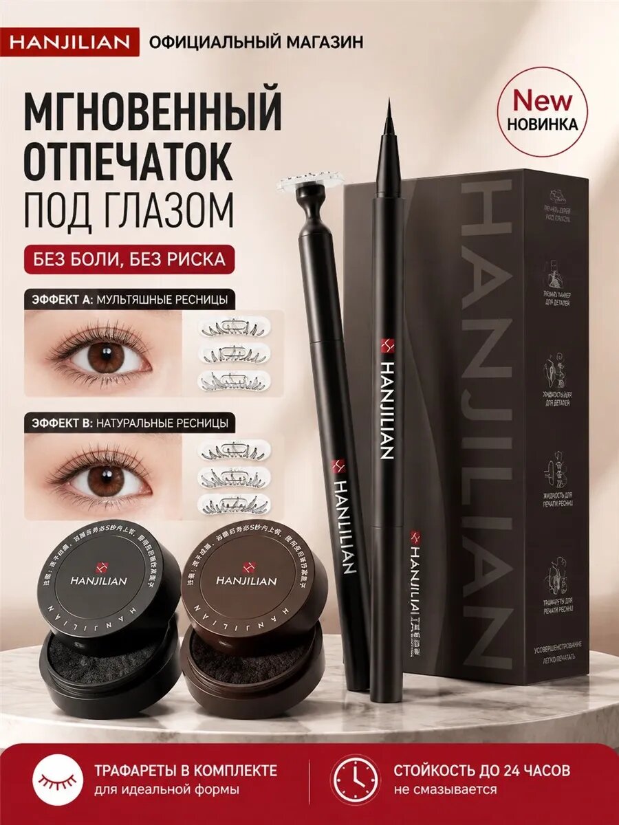 Black box ресницы