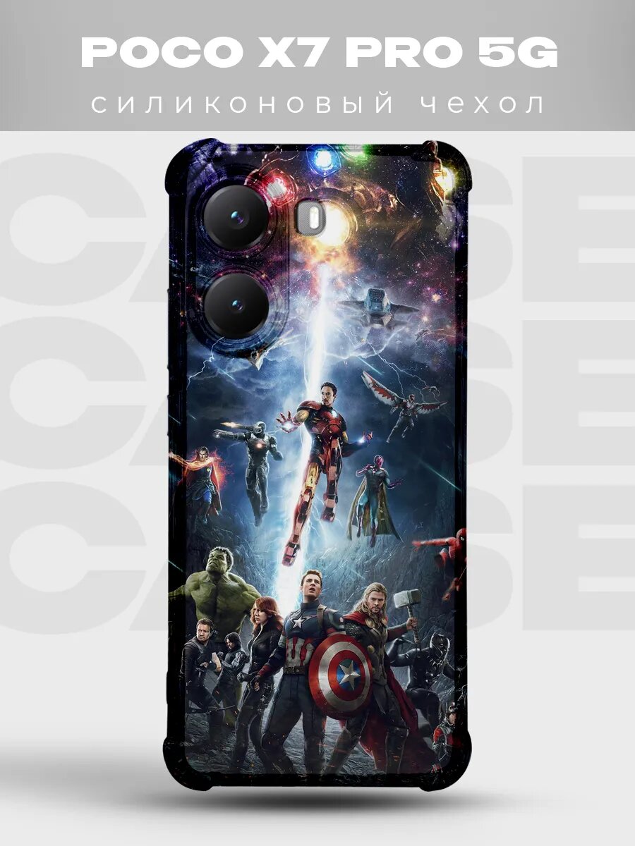 Чехол на Xiaomi Poco X7 Pro 5G Мстители марвел avengers супе