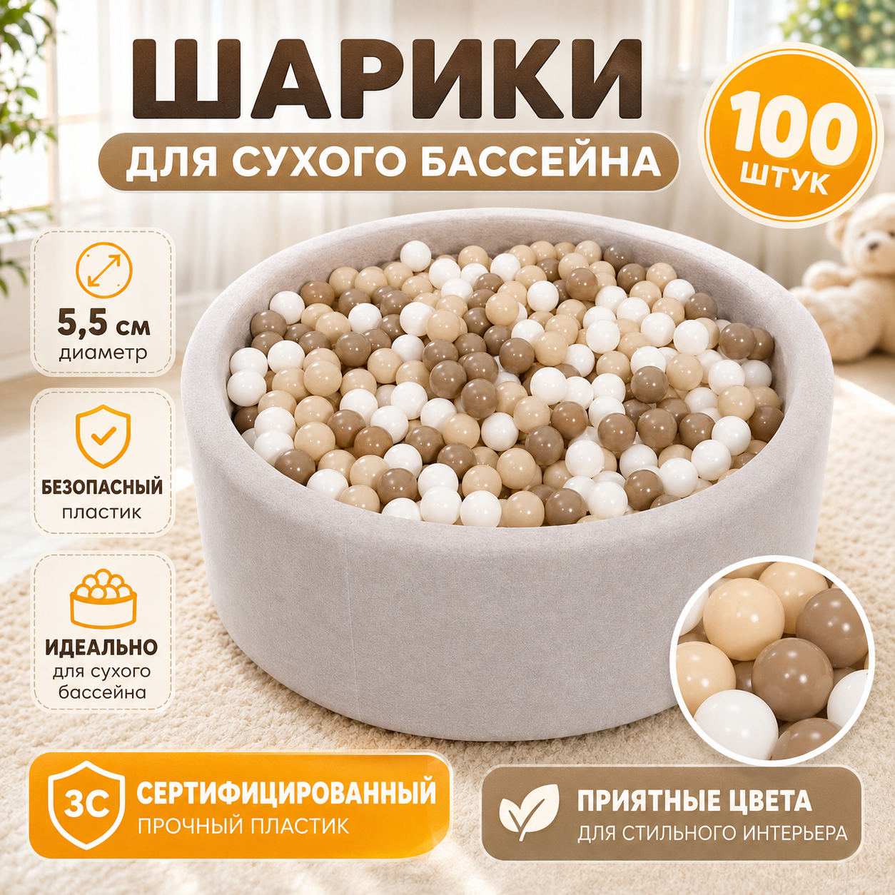 Мячи для сухого бассейна 5,5 см, 100 шт, пищевой пластик, утолщенные, безопасные для детей, разноцветные шарики для игр