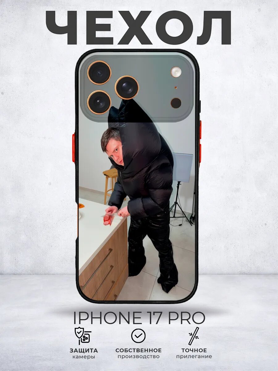 Чехол матовый на iPhone 17 Pro мелстрой черный друн