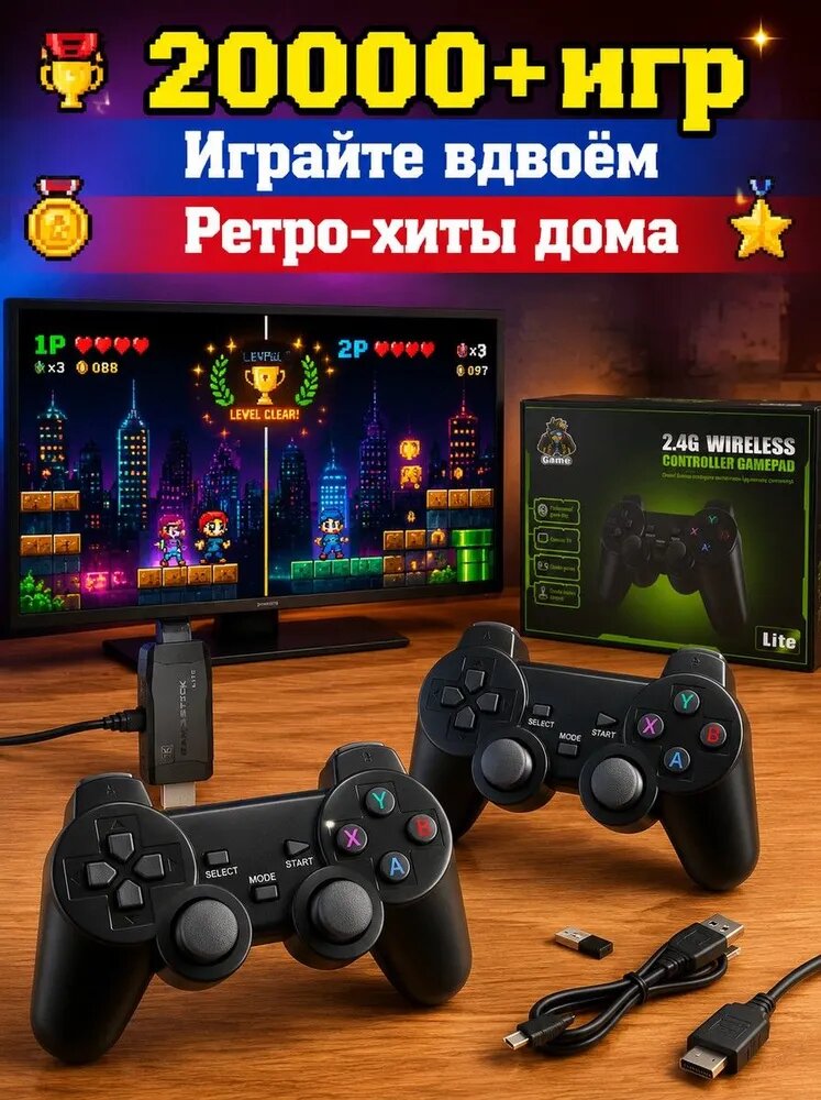 Игровая приставка, игровая приставка для телевизора, M8 20000 ретро игр для телевизора игры Nintendo , Sega, PS1