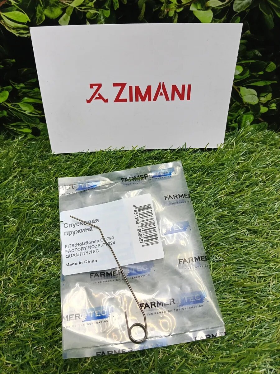 Пружина на Zimani GC790, K770 FarmerTec PJ79024