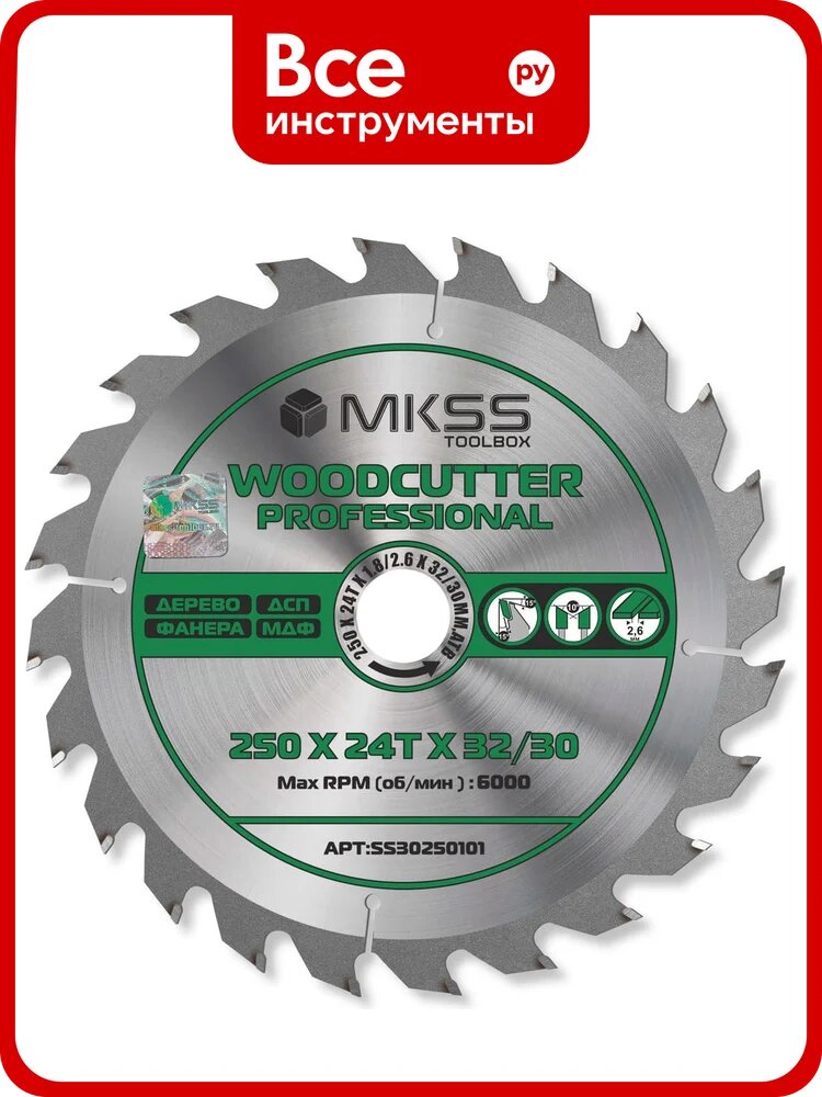 Диск пильный по дереву MKSS Toolbox Woodcutter Professional SS3025 250x24Тх1.8/2.6x32/30 мм SS30250101