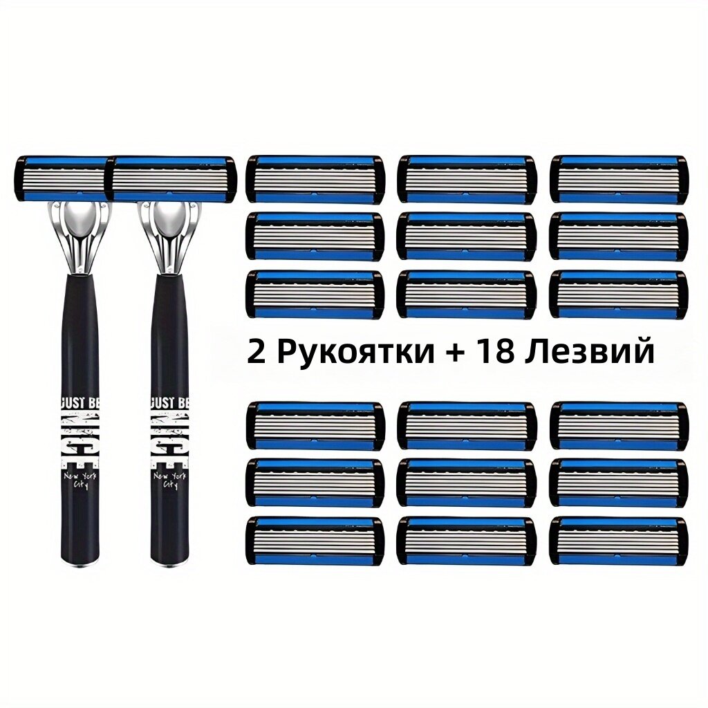 Безопасная ручная мужская бритва с металлической рукояткой и 6-слойными лезвиями, комплект из 2 ручек и 18 сменных лезвий для бритья лица, рук и ног