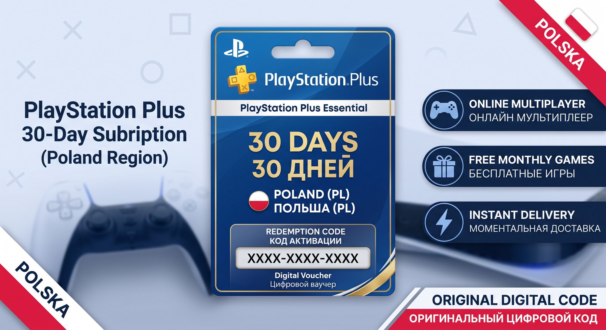 Карта подписки PlayStation Plus на 30 дней Польша подарочные карты; Германия, США, список постоянно меняется