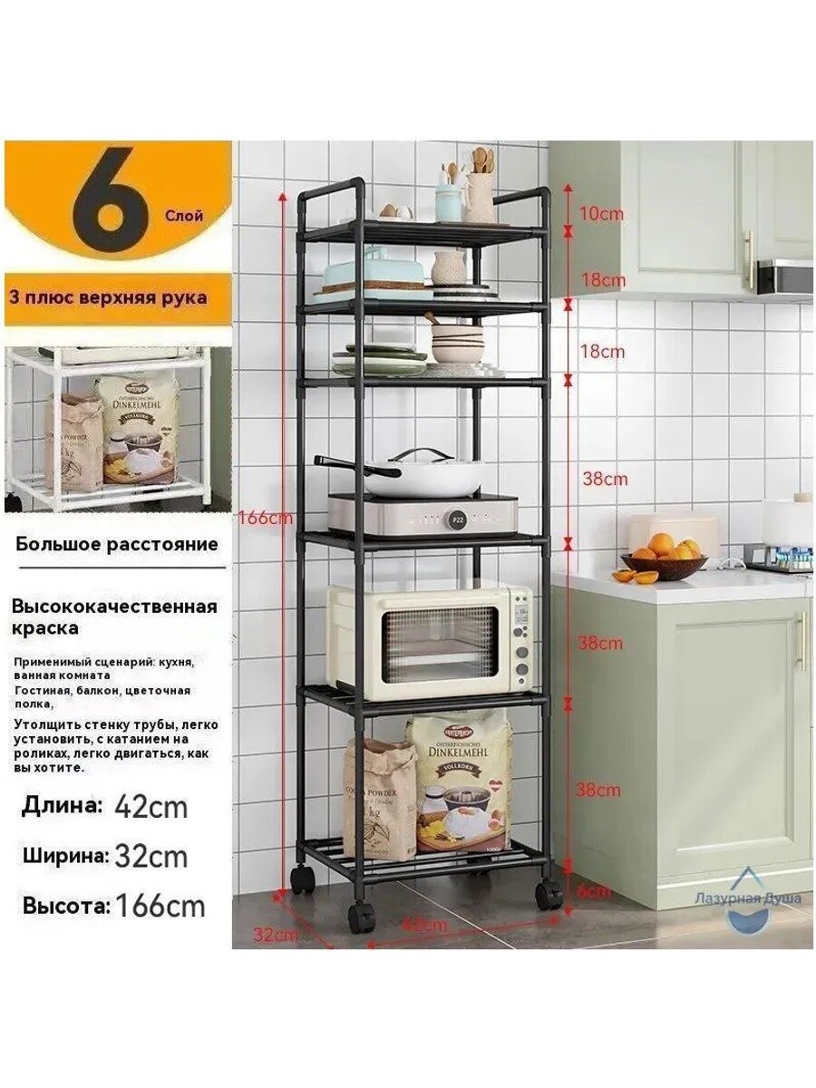 Полка для кухонной мебели Напольная Прямая, 42х32х166 см, 1 шт.