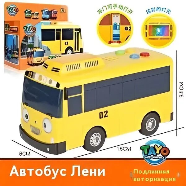 Тайо - миниавтобус, игрушка с звуком и светом для детей, инерционный автобус, подарочная упаковка