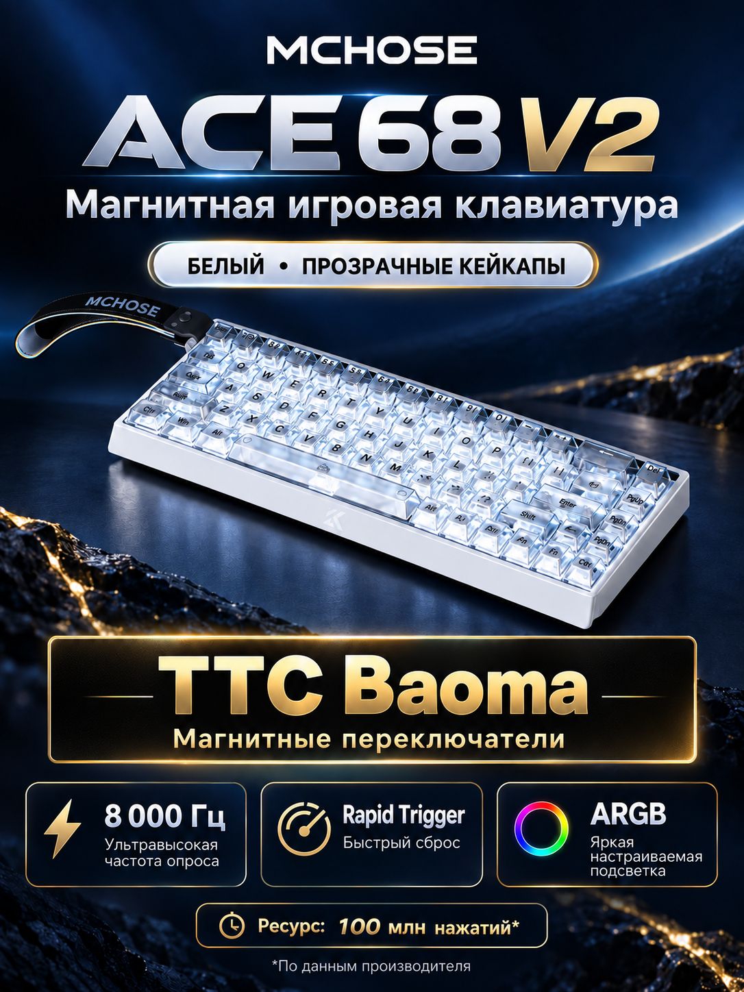 MCHOSE Игровая клавиатура проводная , Английская раскладка, прозрачный