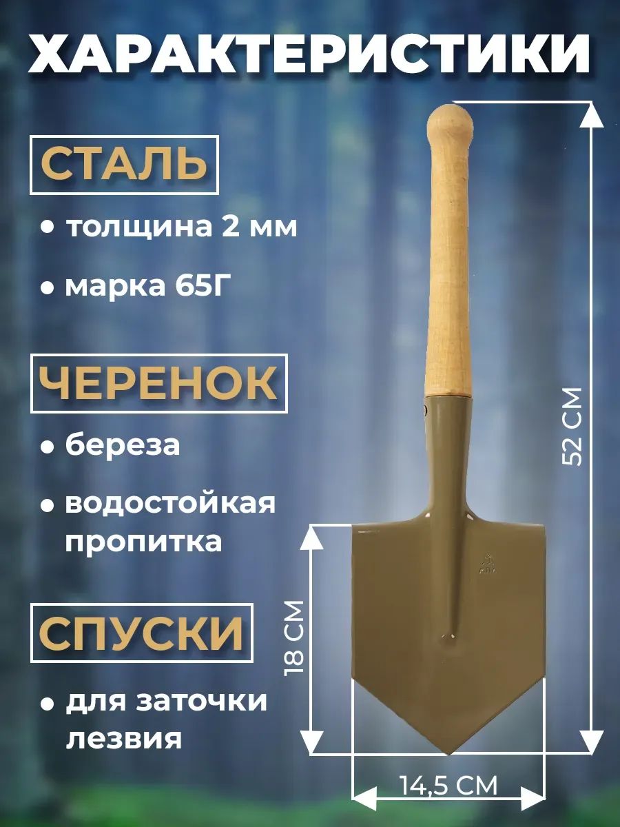 Лопата — фото 1