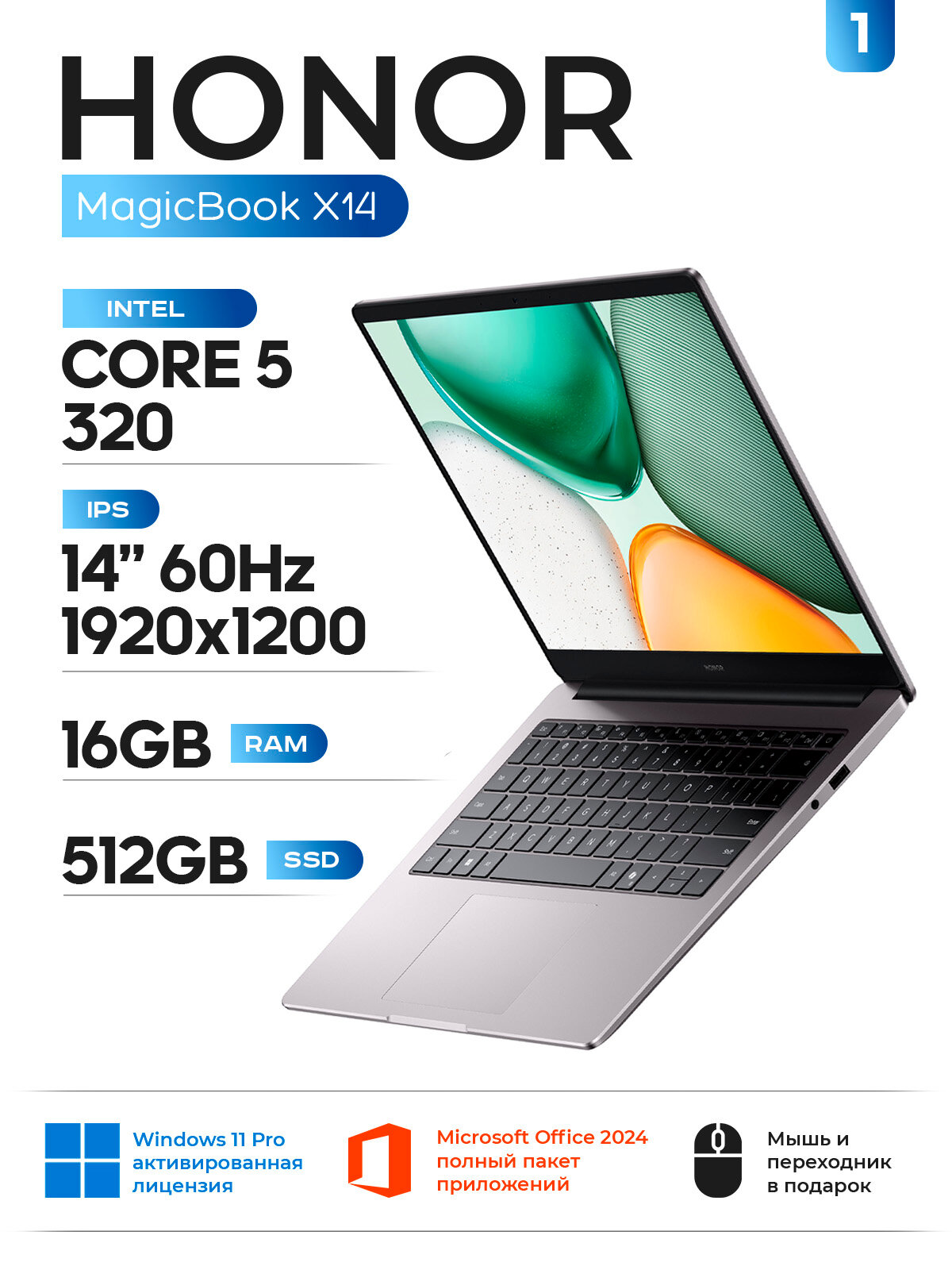 Ноутбук HONOR MagicBook X14, Intel Core 5 320, 16 ГБ, SSD 512 ГБ, Windows 11 Pro + Office 2024